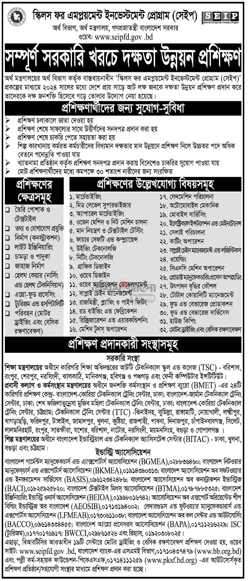 Free Training Courses in Bangladesh