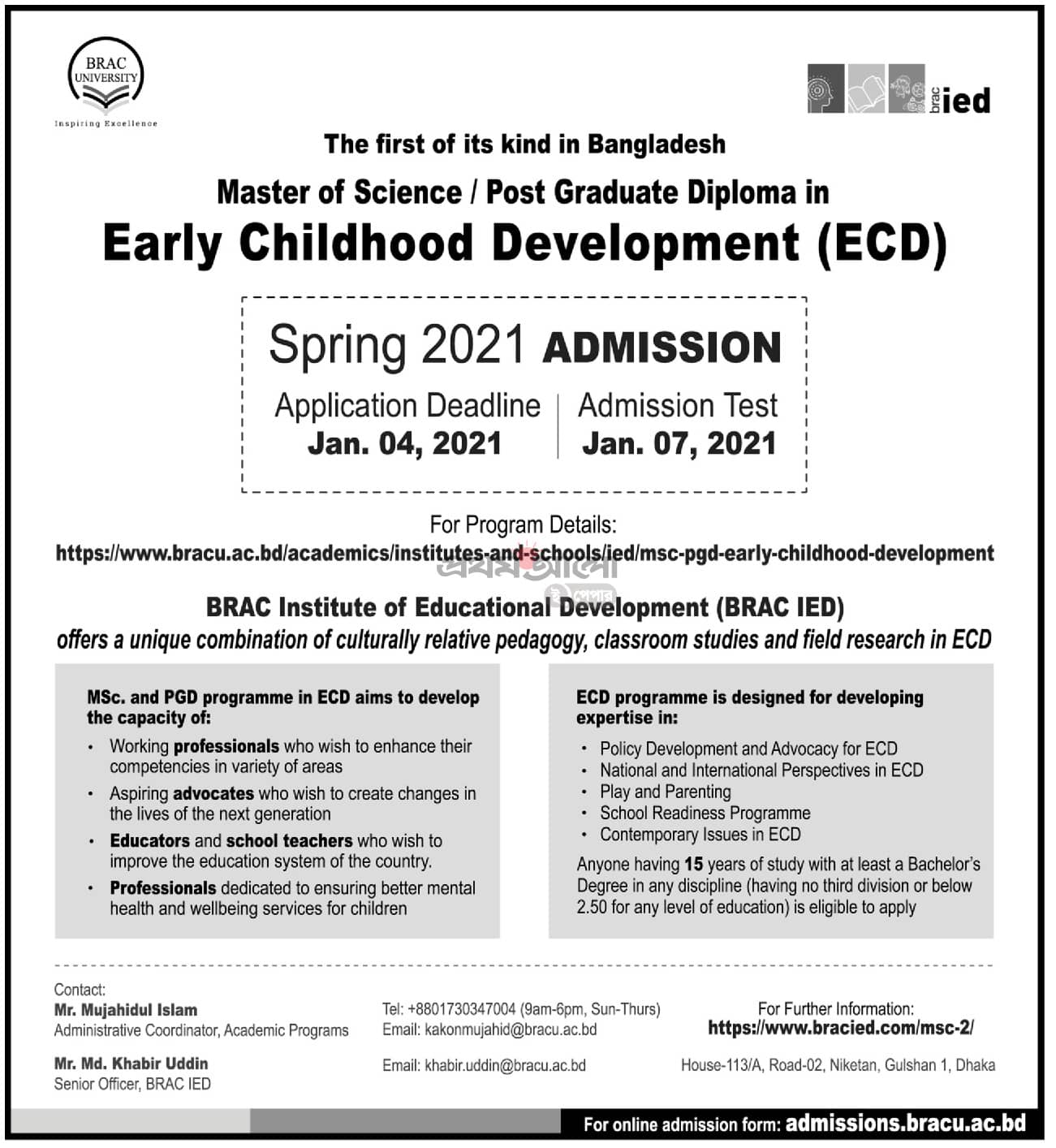 BRACU | BRAC University Admission