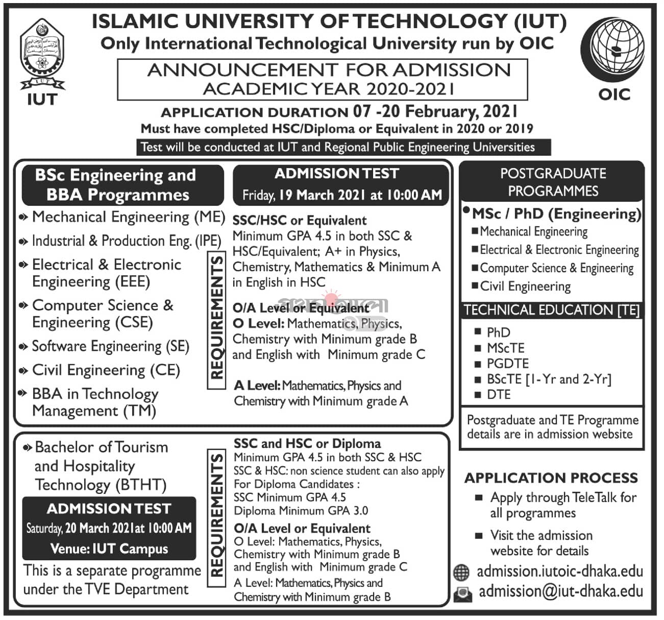 IUT Admission Circular