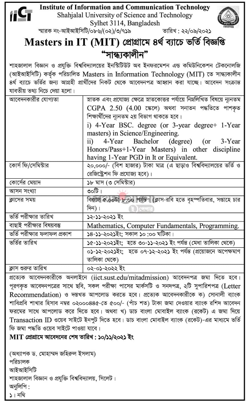 SUST Admission circular in Master in Information Technology