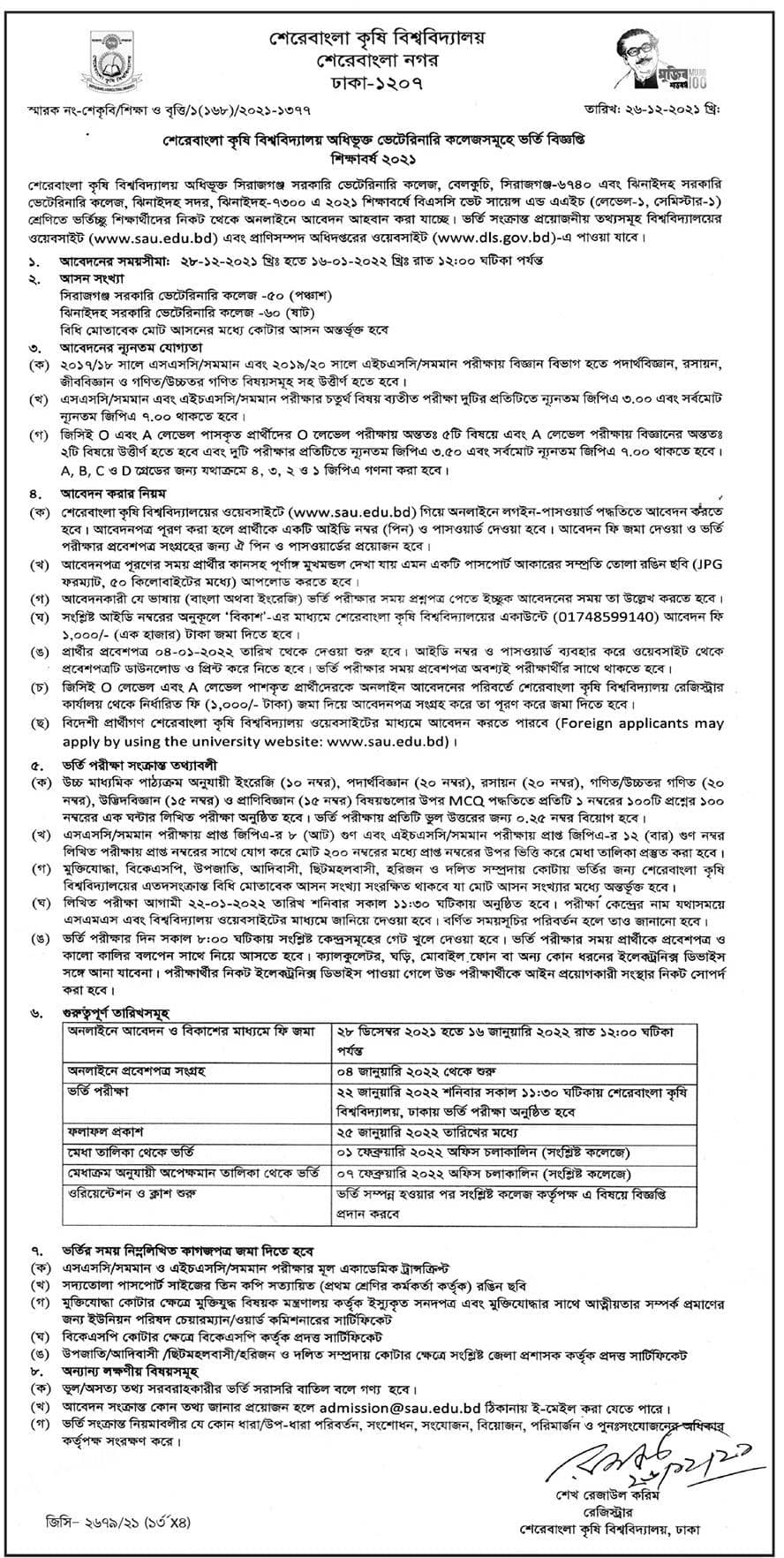 Sher e Bangla Agricultural University Admission Circular Sher e Bangla Agricultural University Admission Circular