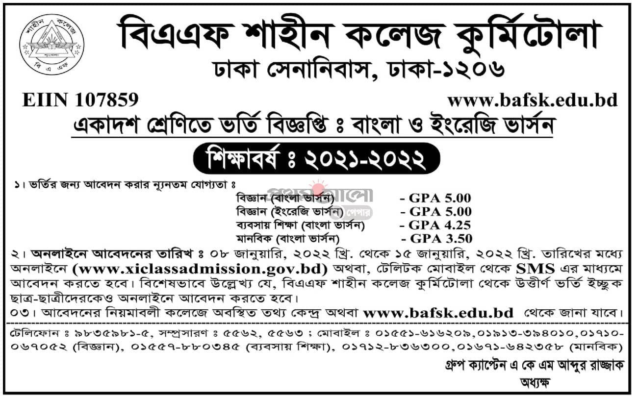 BAF Shaheen College Kurmitola Admission | BAF Shaheen College Dhaka ...