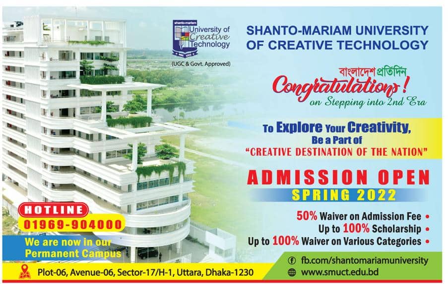 Shanto-Mariam University of Creative Technology Admission Circular