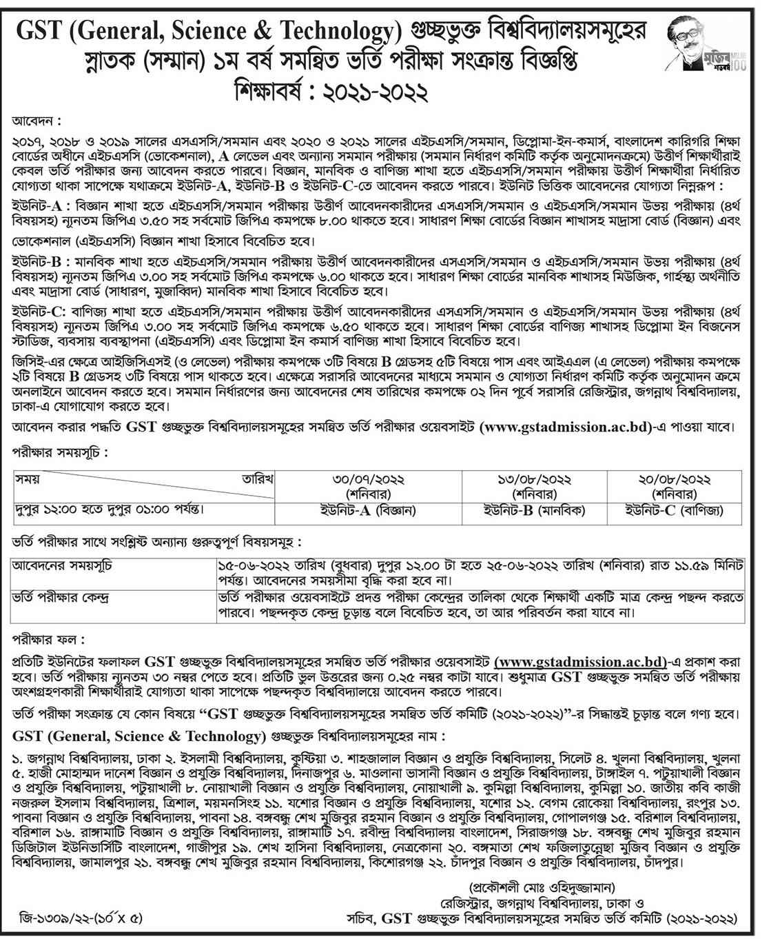 University Admission | GST Admission