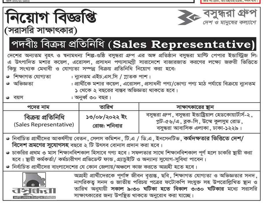 Bashundhara Paper Mills Ltd Job Circular