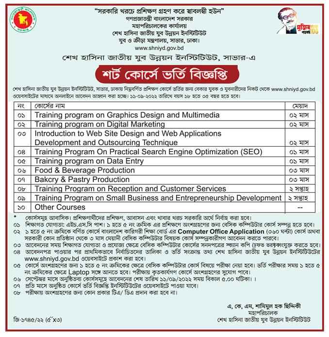 Free Govt Training Courses