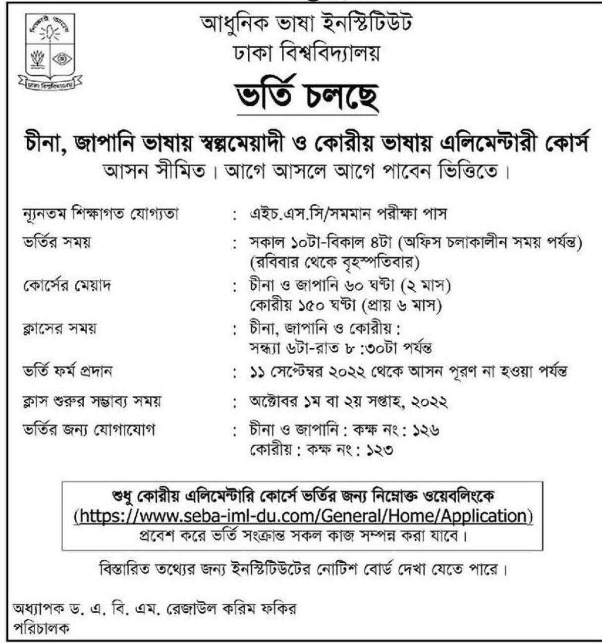 Korean Language Course In Dhaka