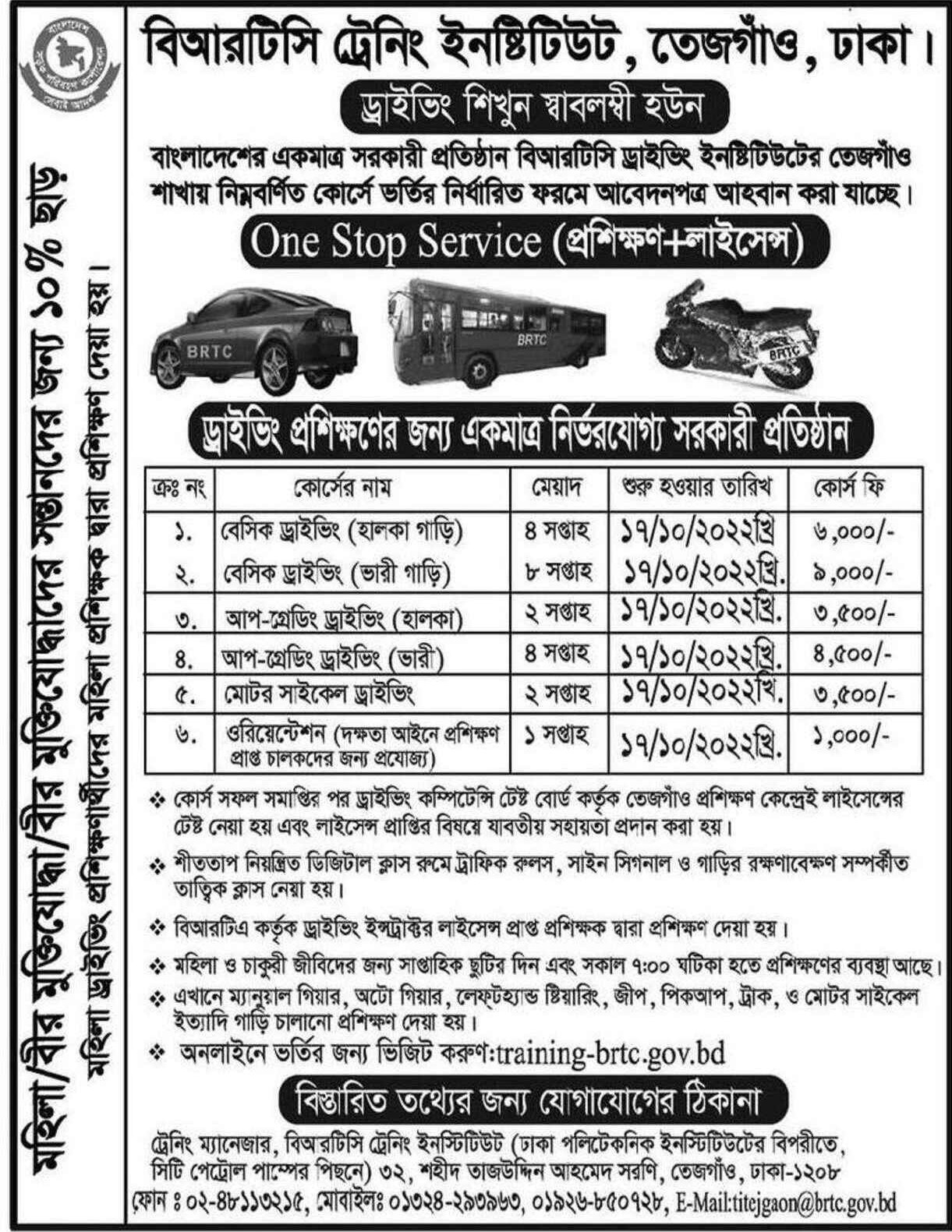Driving Training of Light and Heavy vehicle at BRTC Training Institute