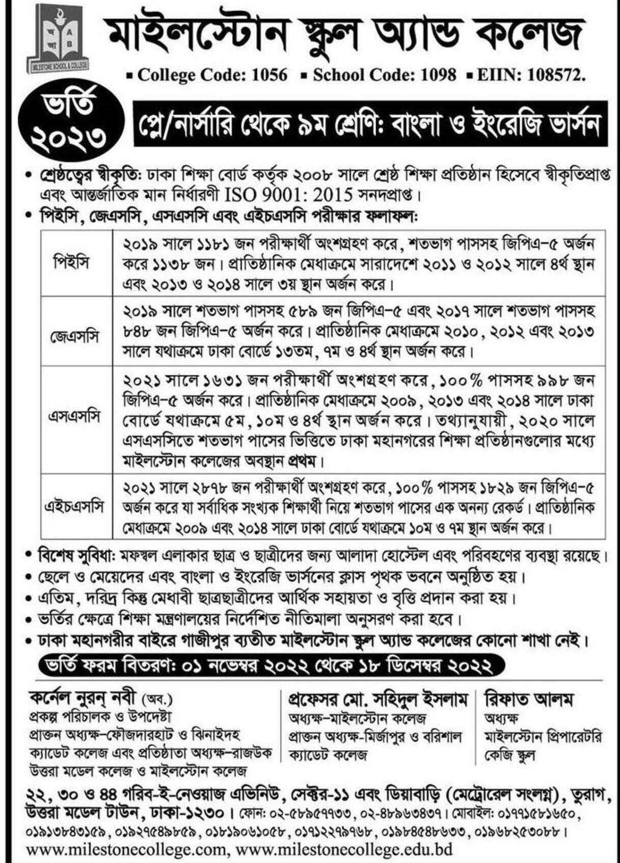Admission Circular in Milestone College