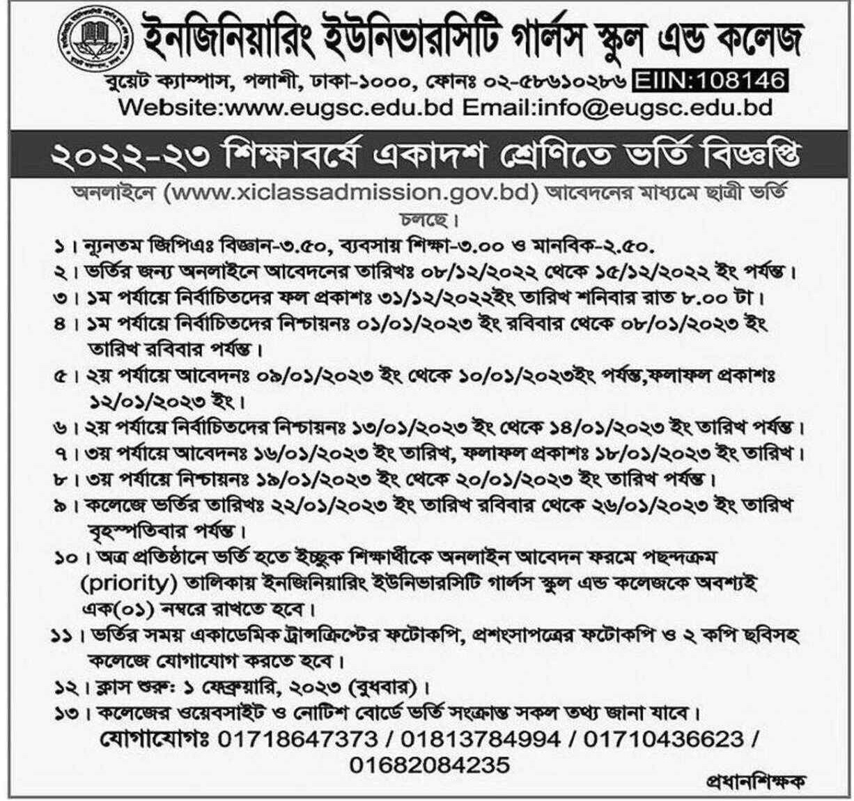 Admission in Engineering University Girls School and College