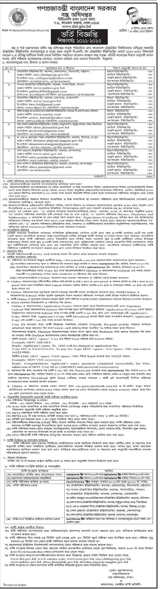Bangladesh Textile Engineering College Admission Information