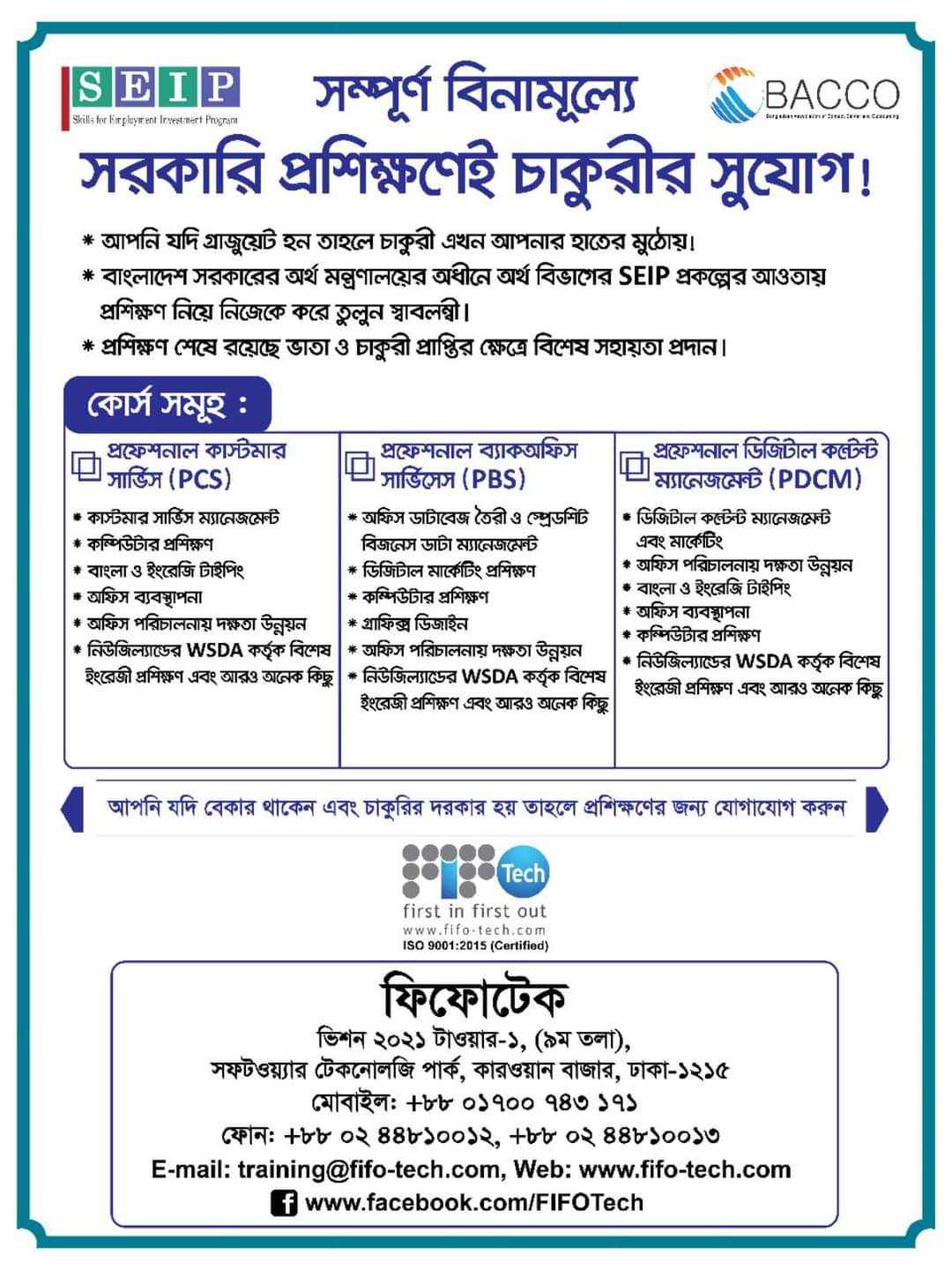 Free Govt Training Courses