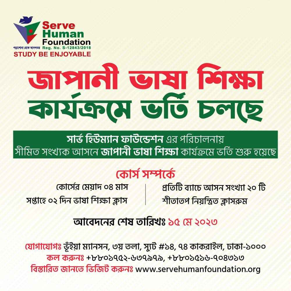 Japanese Language Course in Dhaka Japanese Language Course in Dhaka