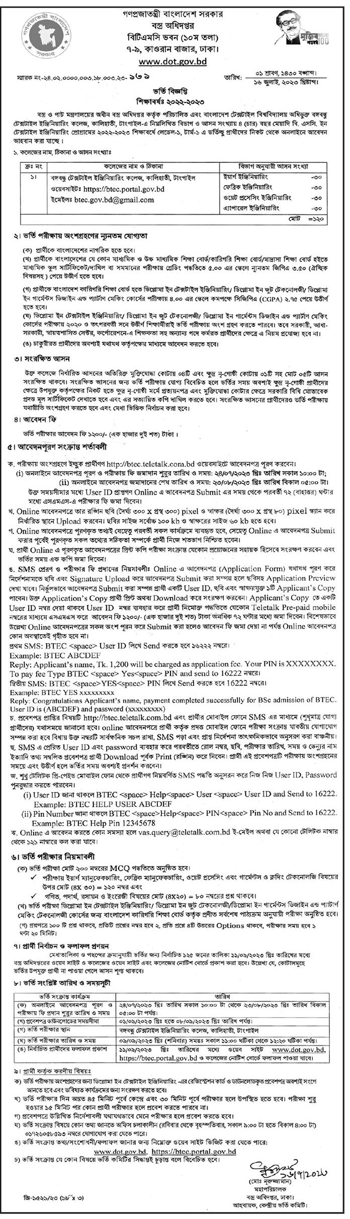 Bangladesh Textile Engineering College Admission Information