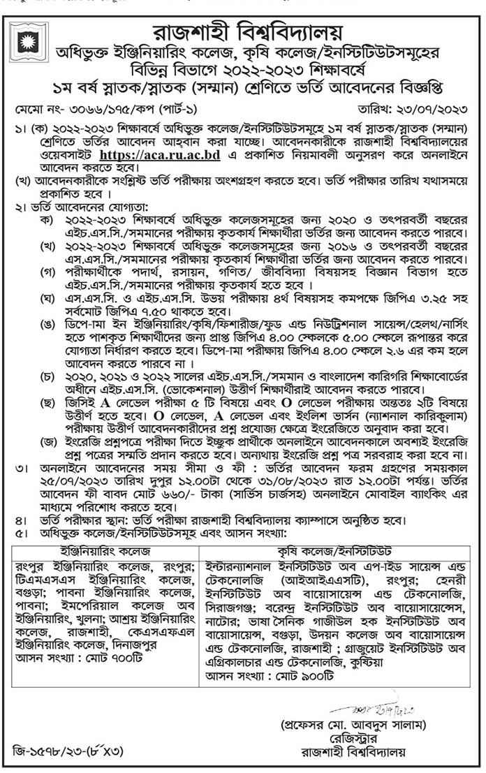 Engineering College Admission Circular