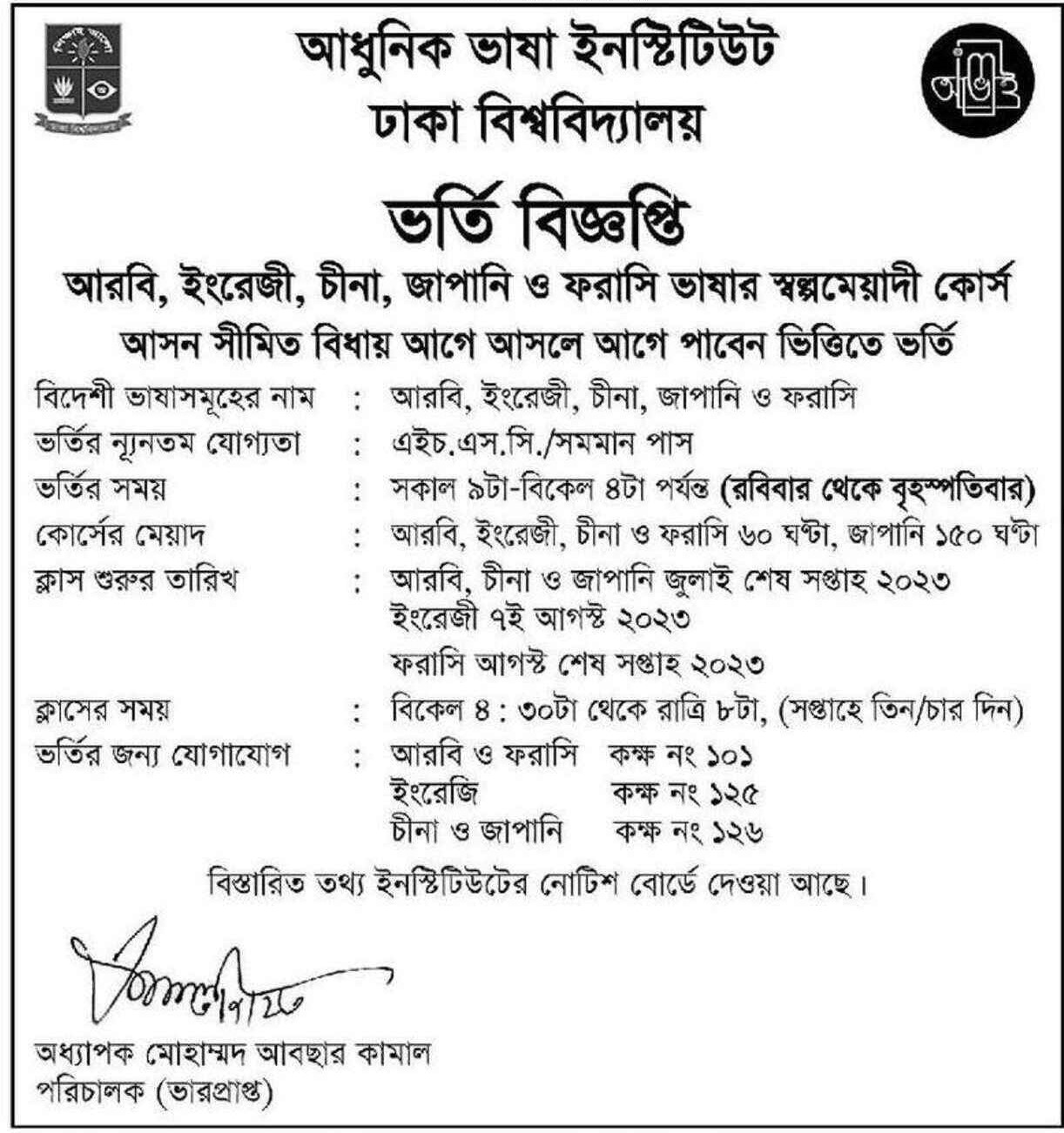 Language Course In Dhaka language-course-in-dhaka