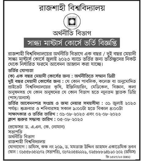 Masters in Economics | Masters in Development Studies