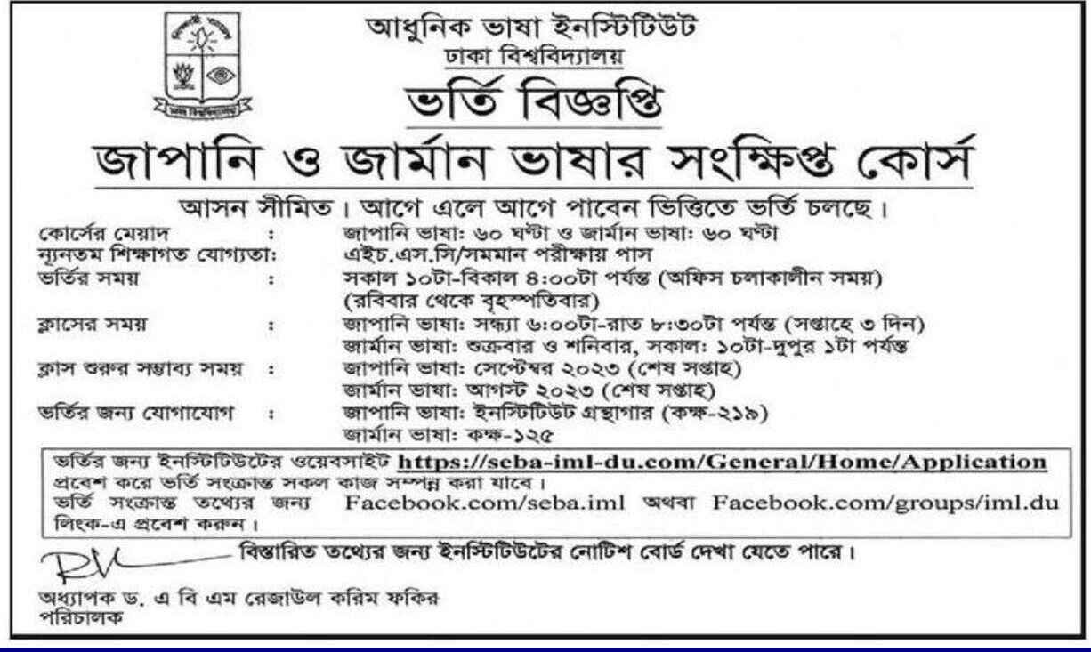 Japanese Language Course in Dhaka Japanese Language Course in Dhaka